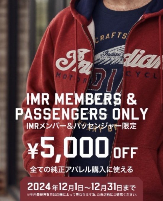 【IMR会員5,000円引きクーポン配布のお知らせ！！】 | インディアンモーターサイクル京都 正規販売店